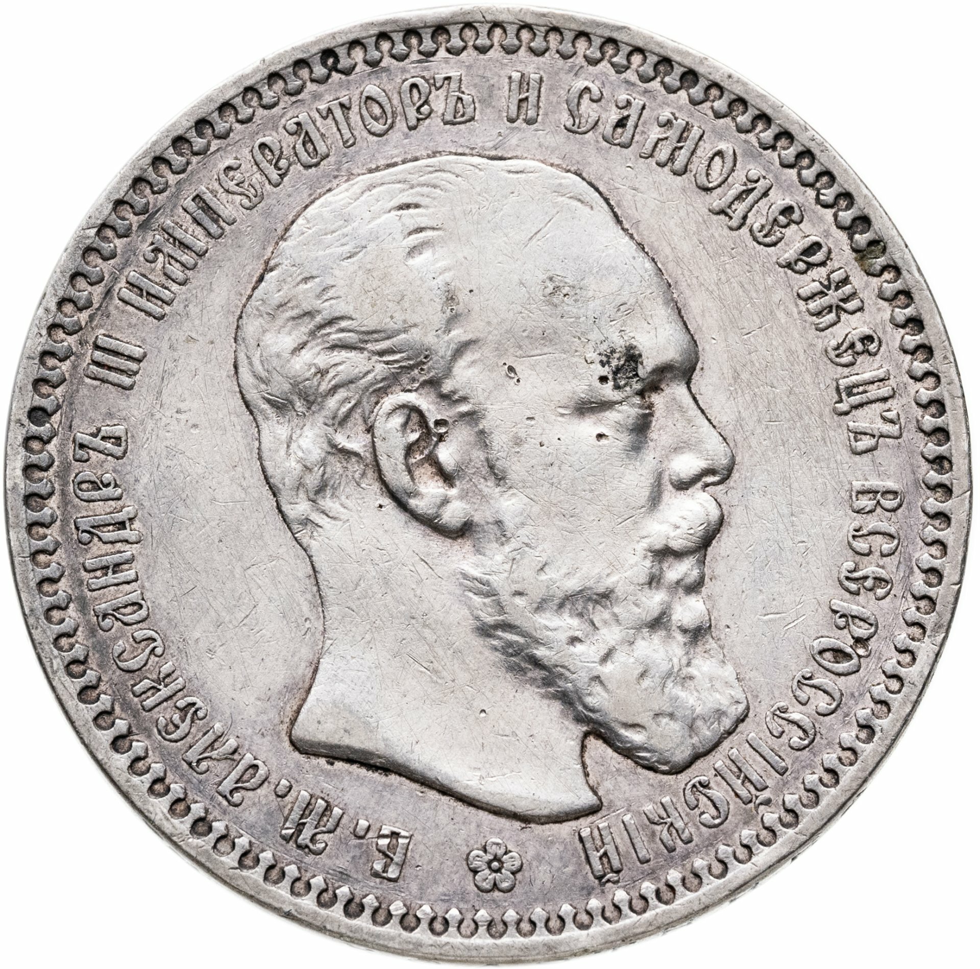 1 рубль 1892 АГ, Серебро 900, в сохранности VF-XF