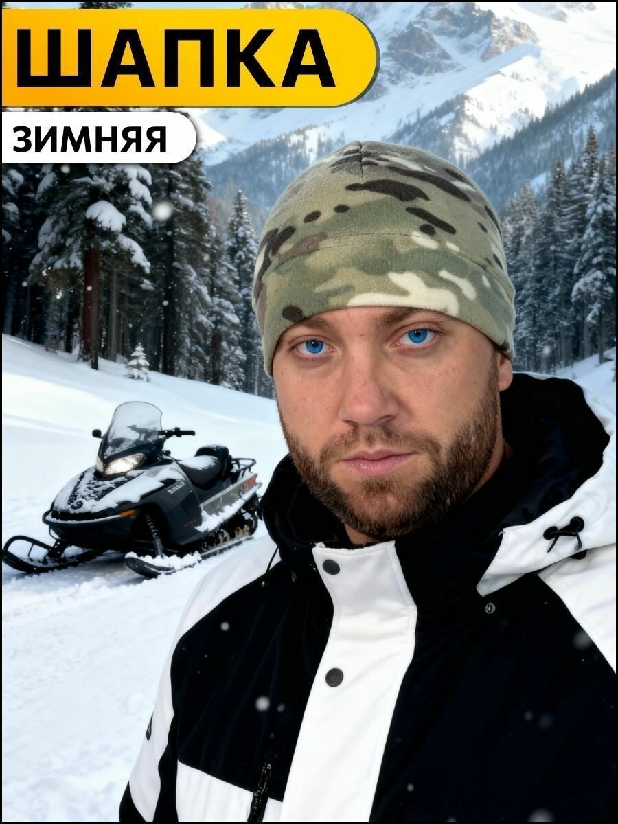 Шапка Осень-зима 2025 для мужчин и женщин