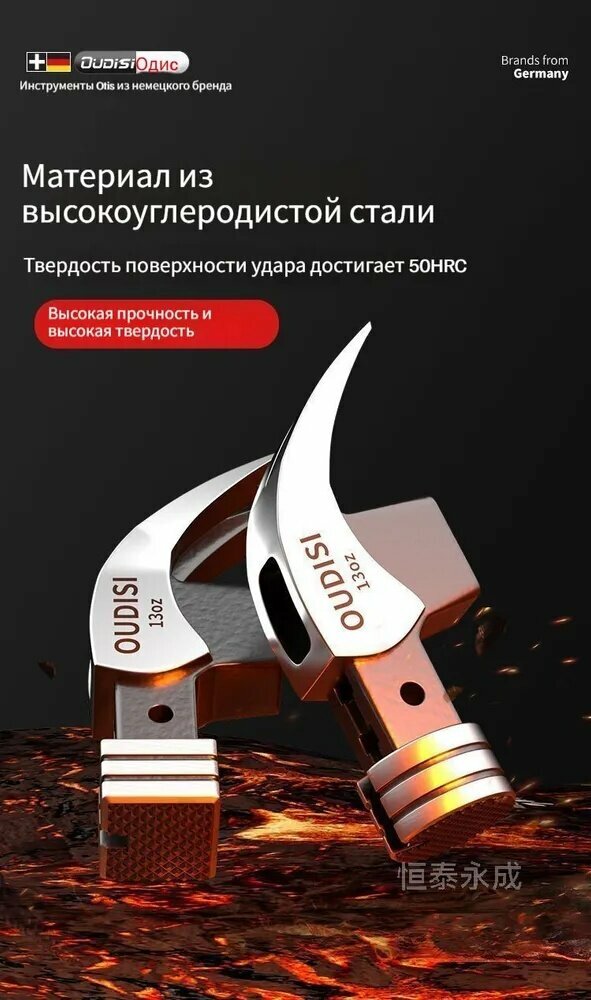 Молоток Кровельщика 500г