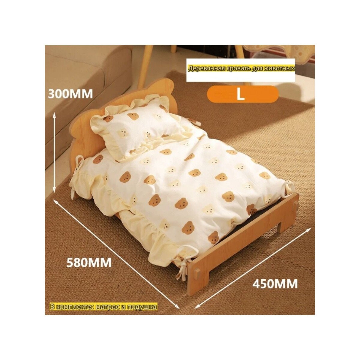 Деревянная кровать для животных, Кровать для питомцев из массива дерева в комплекте с постельными принадлежностями