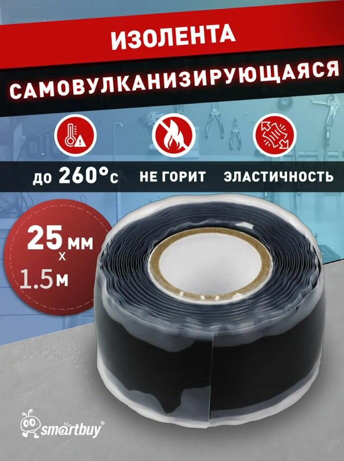 1,5 метра самозатвердевающая силиконовая ремонтная лента для труб, устойчивая к высокому давлению и высокой температуре, самоклеящаяся и самоплавящаяся, изоляционная лента.