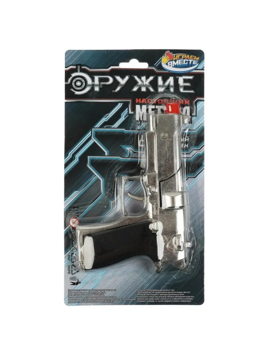 Револьвер для стрельбы пистонами 8 зарядов, металл, блист.1