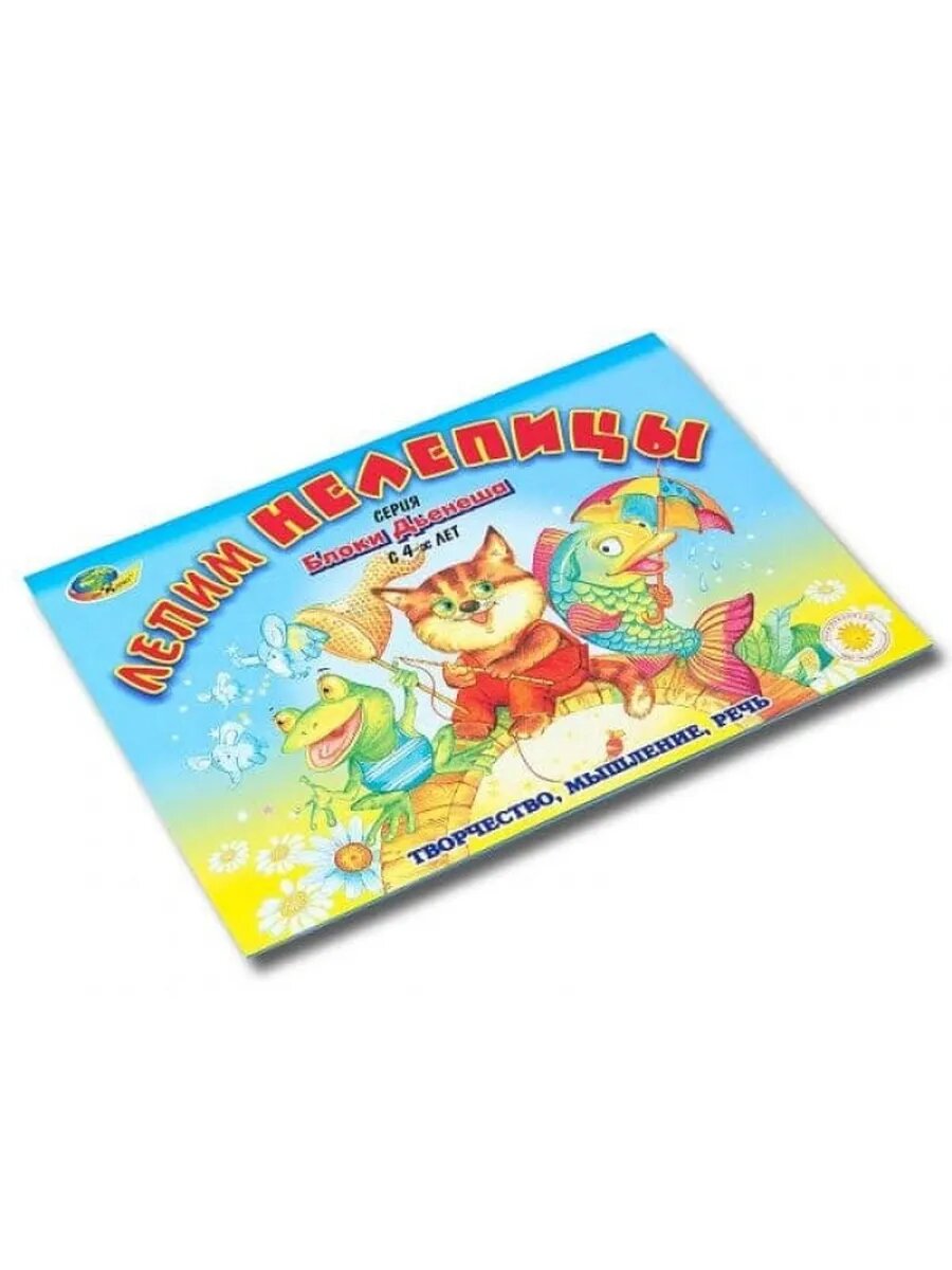 Игровой материал Лепим нелепицы (Блоки Дьенеша)