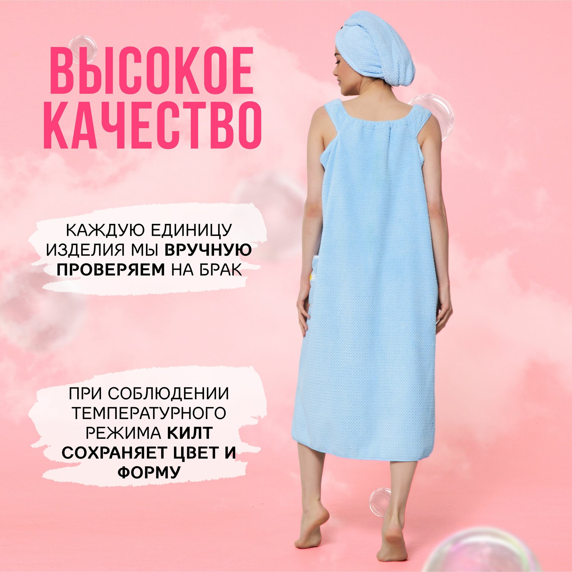 Килт для бани — фото 1