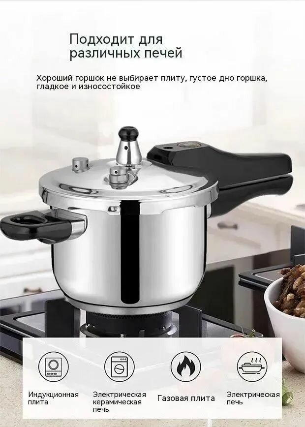 Скороварка — фото 1
