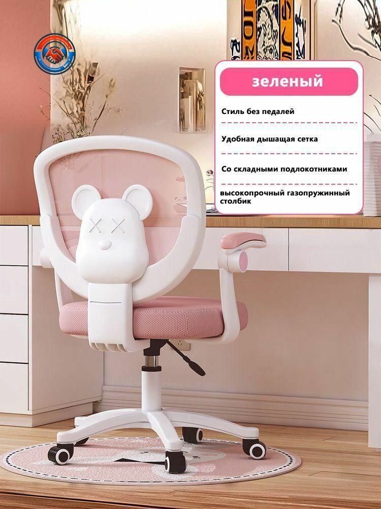 HOMELINK Регулируемое детское компьютерное кресло для школьника, эргономичный стул с подъемом и наклоном спинки, растёт вместе с ребенком, розовый