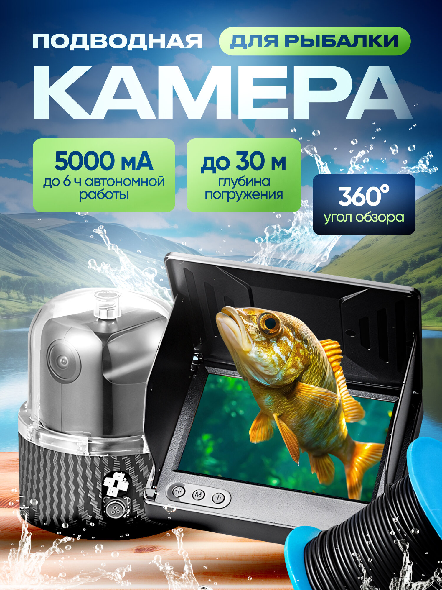 Подводная камера Deep360, для рыбалки, с ИК-подсветкой, угол обзора 360°, дисплей 4.3"