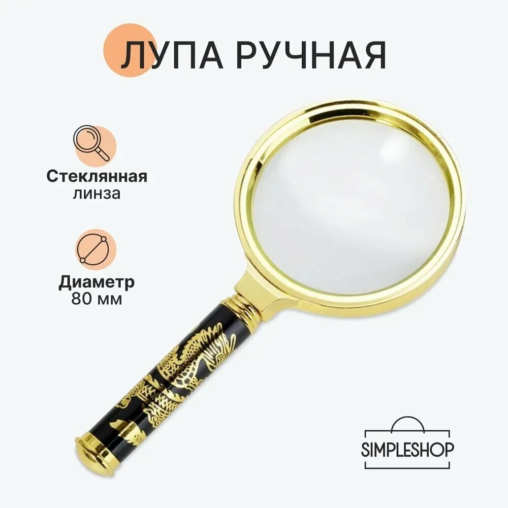 Лупа 10-кратная, диаметр: 100 мм