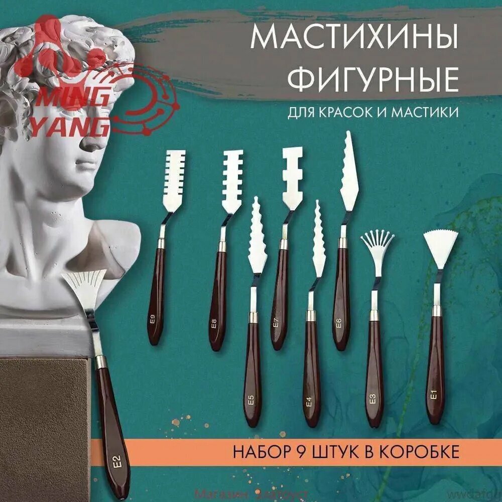 Художественные мастихины, набор фигурных инструментов для рисования из 9 штук