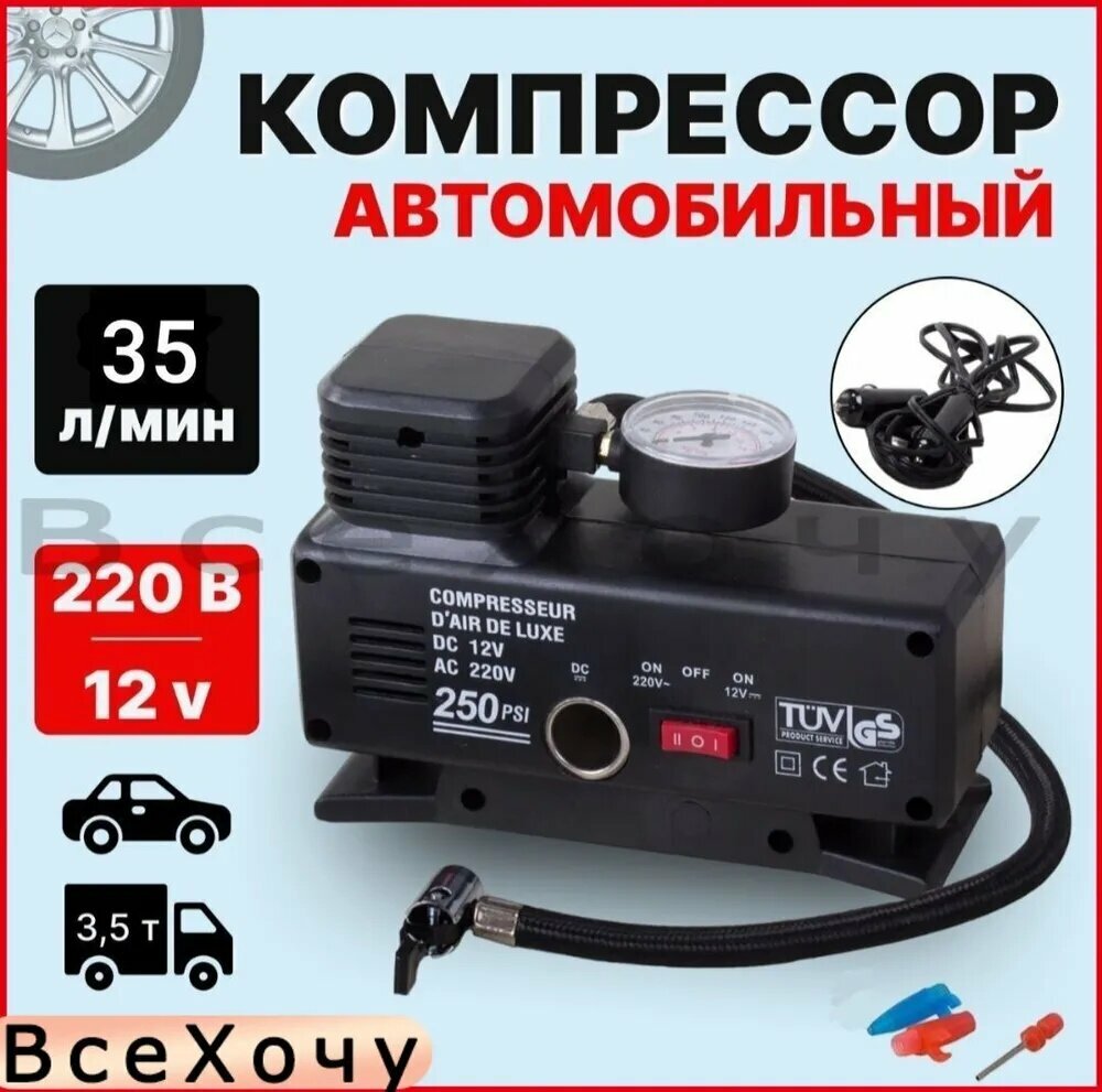 Компрессор автомобильный, 140 Вт, 85 л/мин