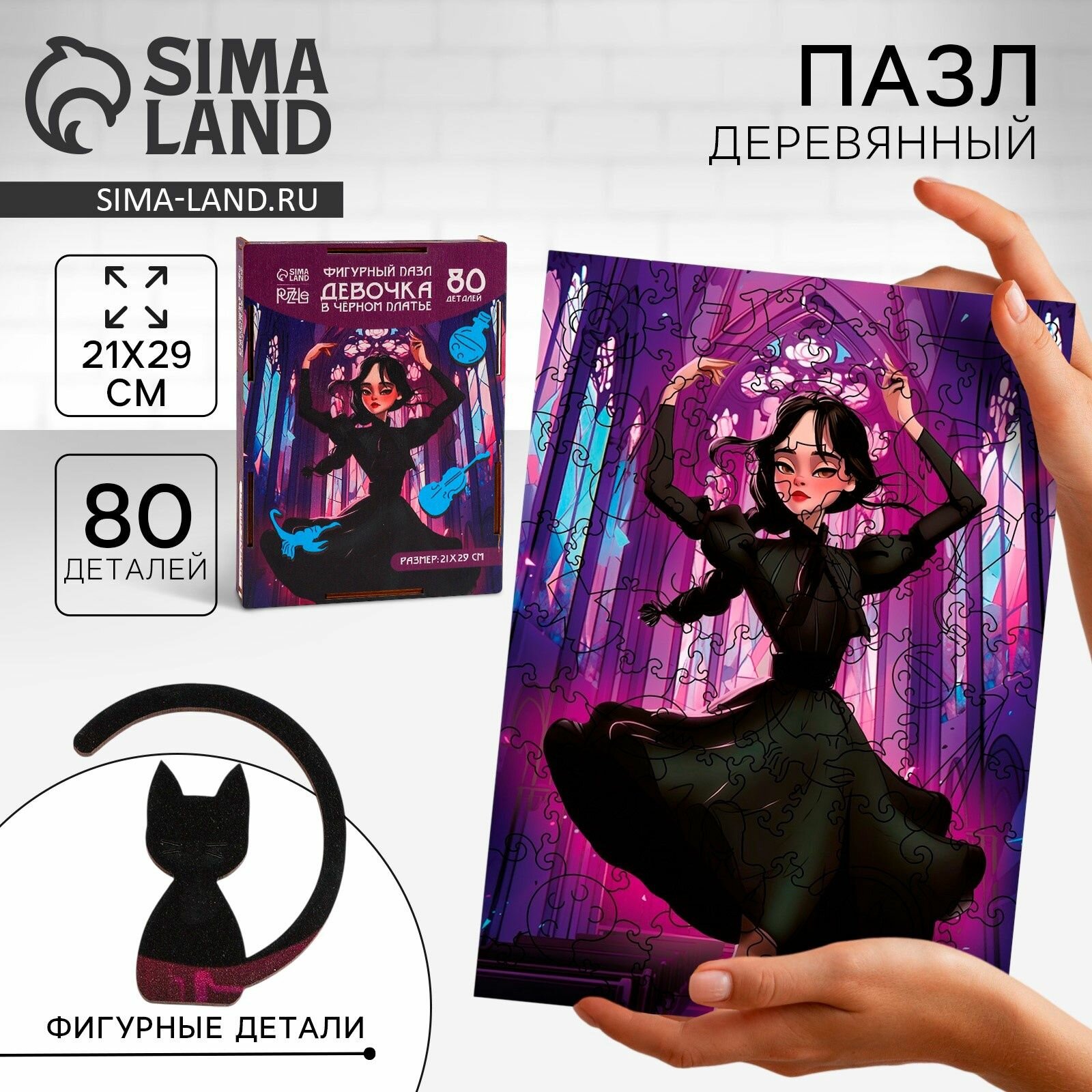Пазл деревянный фигурный Puzzle Девочка в чёрном платье , 80 элементов