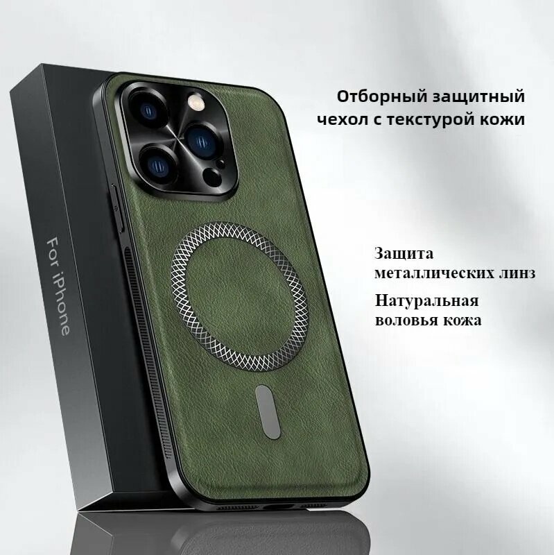 MagSafe кожа чехол для iPhone 14 pro max(чехол для iphone 14 pro max) Металлическая защита линз