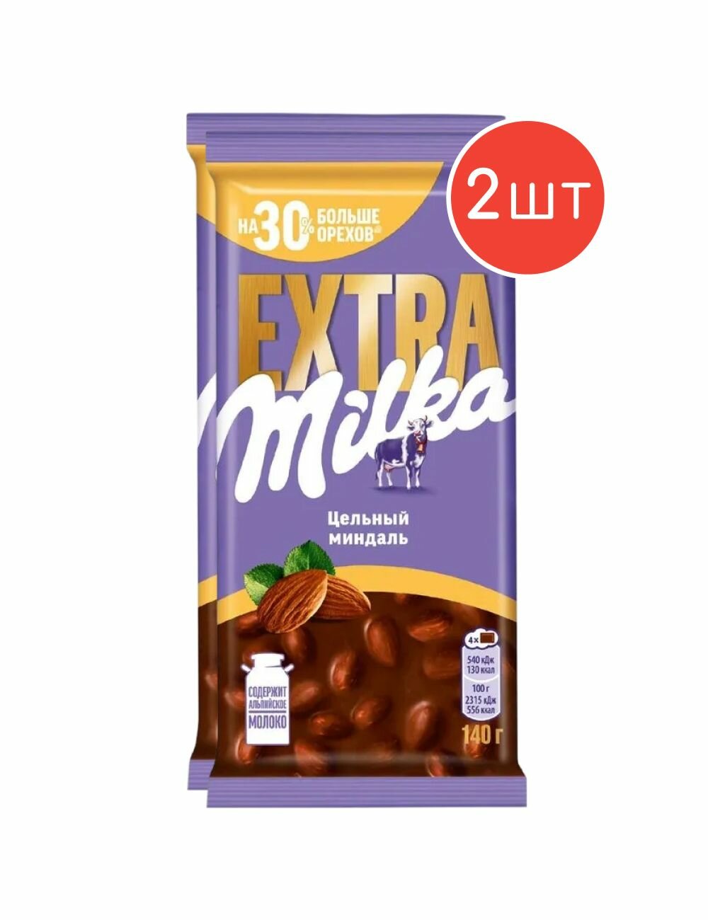 Шоколад молочный Milka Extra с цельным миндалём 140г 2шт