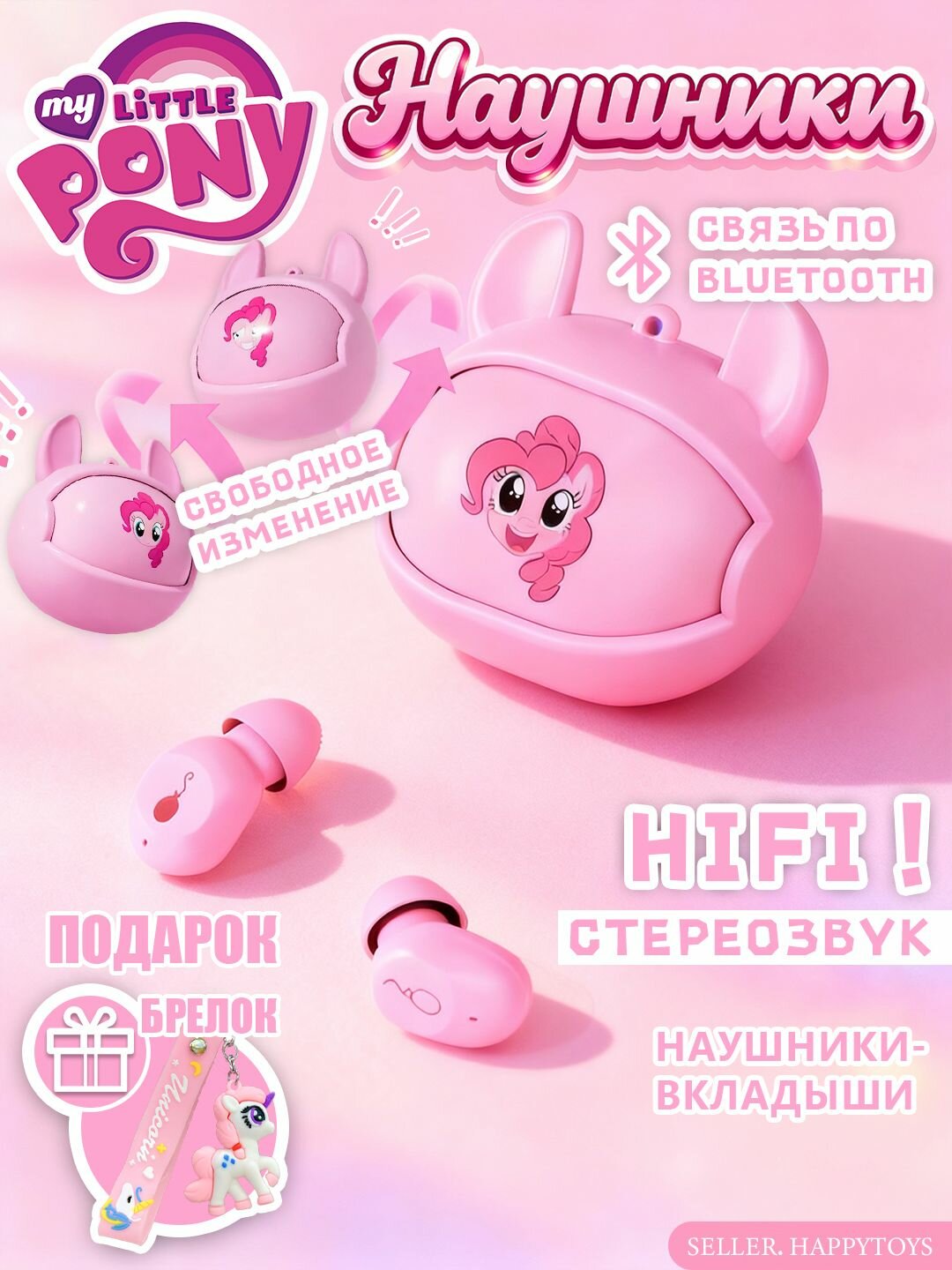 My Little Pony Наушники беспроводные с микрофоном, Bluetooth, светло-розовый розовые с микрофоном блютуз