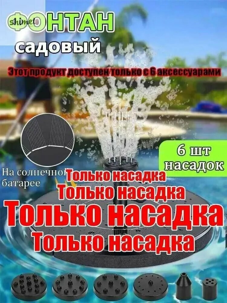 Фонтан садовый,1м3/час