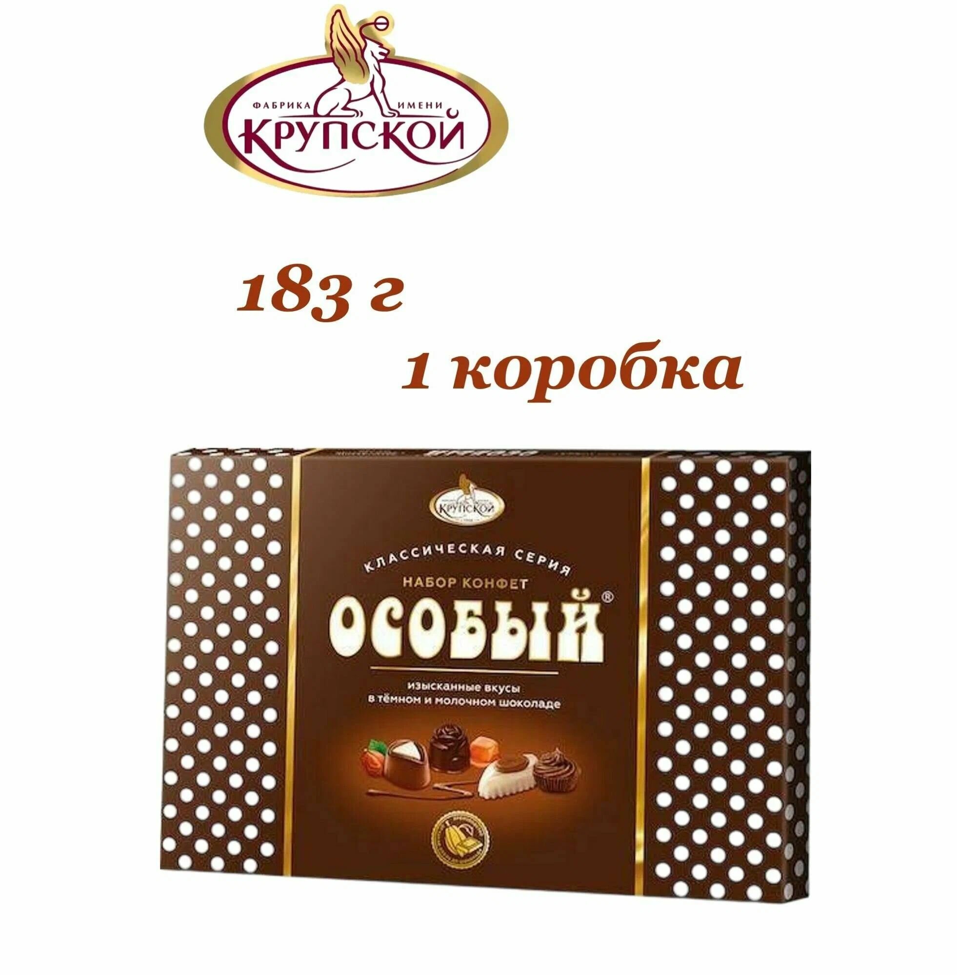 Конфеты Фабрика им. Крупской "Особый ассорти", шоколадные, 183 г