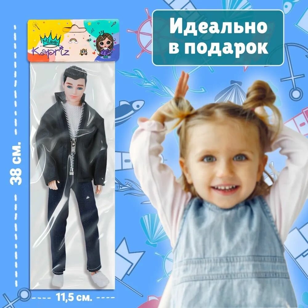 Костюмы для Кена Аксессуары для кукол Обувь для Кена Белое пальто,30 CM