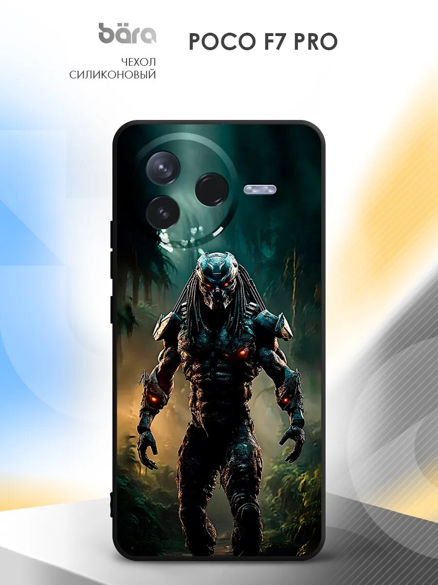 Чехол на Poco F7 Pro, Поко Ф7 Про, накладка, противоударный, с картинкой