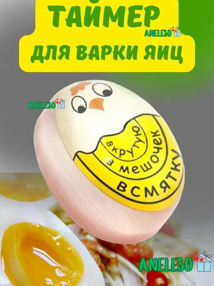Таймер 1 шт