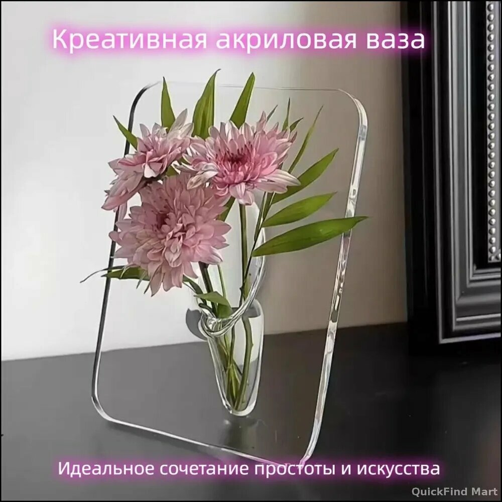 Ваза, 20 см , Акриловое стекло, 1 шт