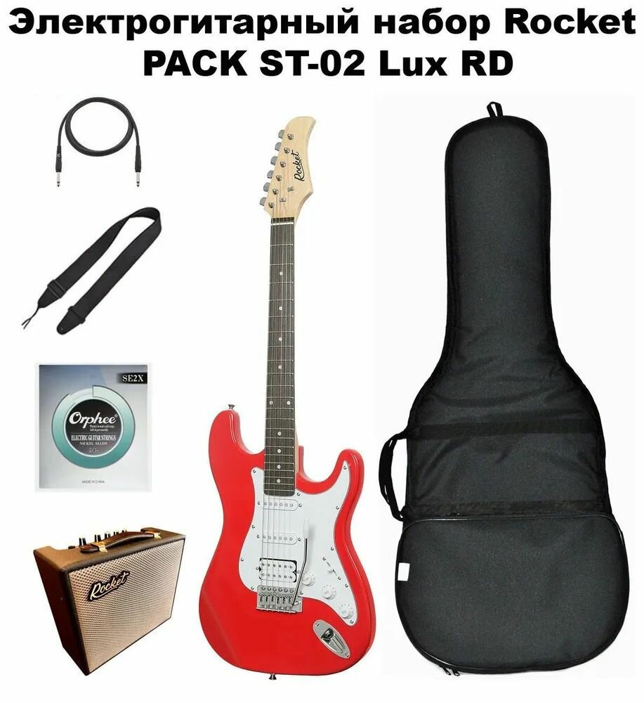 Электрогитарный набор Rocket PACK ST-02 Lux RD