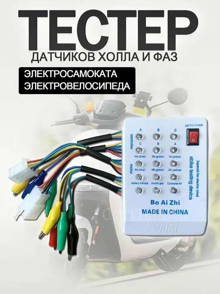 Бесщеточный Тестер мотор-колеса, контроллера и ручки газа электротранспорта 24V 36V 48V 60V 72V New 2024