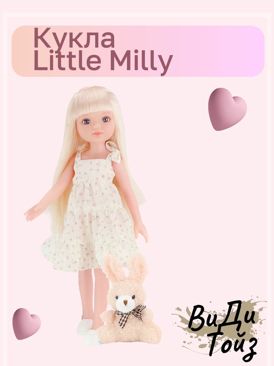 Нежная модная кукла Little Milly