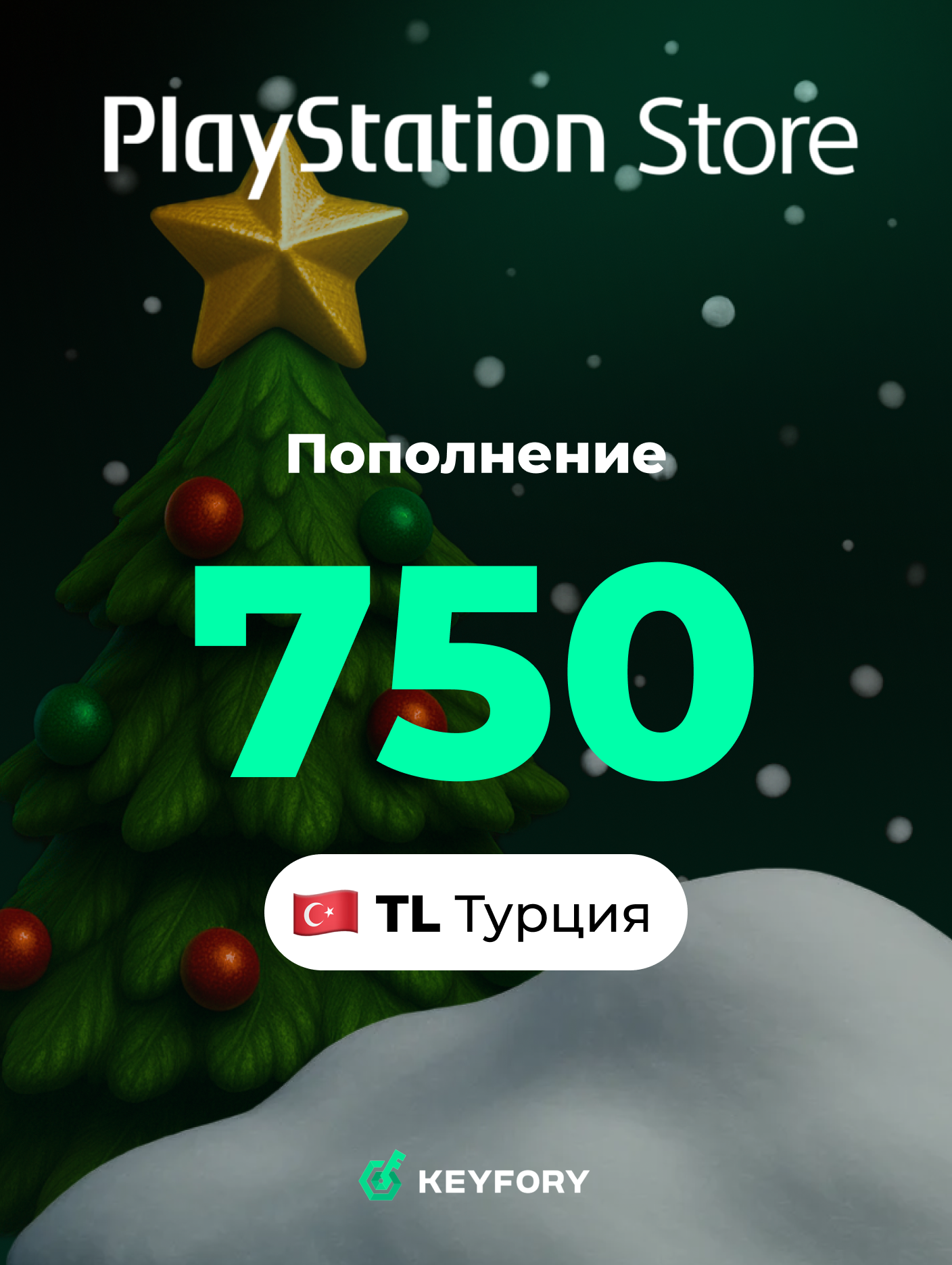 Подарочная карта PlayStation Store 750 TL /Турция/Пополнение счета PSN, Цифровой код, Gift Card Playstation Turkey TR