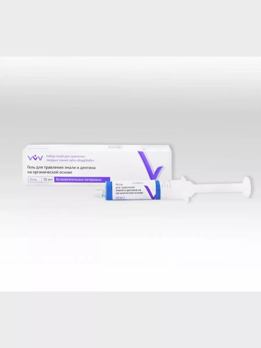 Гель для травления эмали и дентина, 10 мл