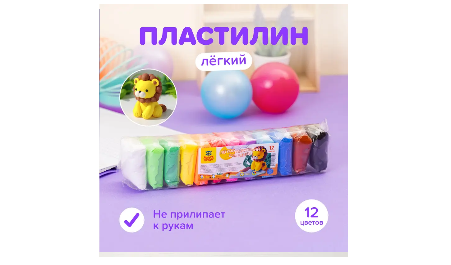 Пластилин воздушный лёгкий для лепки, Мульти-Пульти, 12 цветов, 125 г.