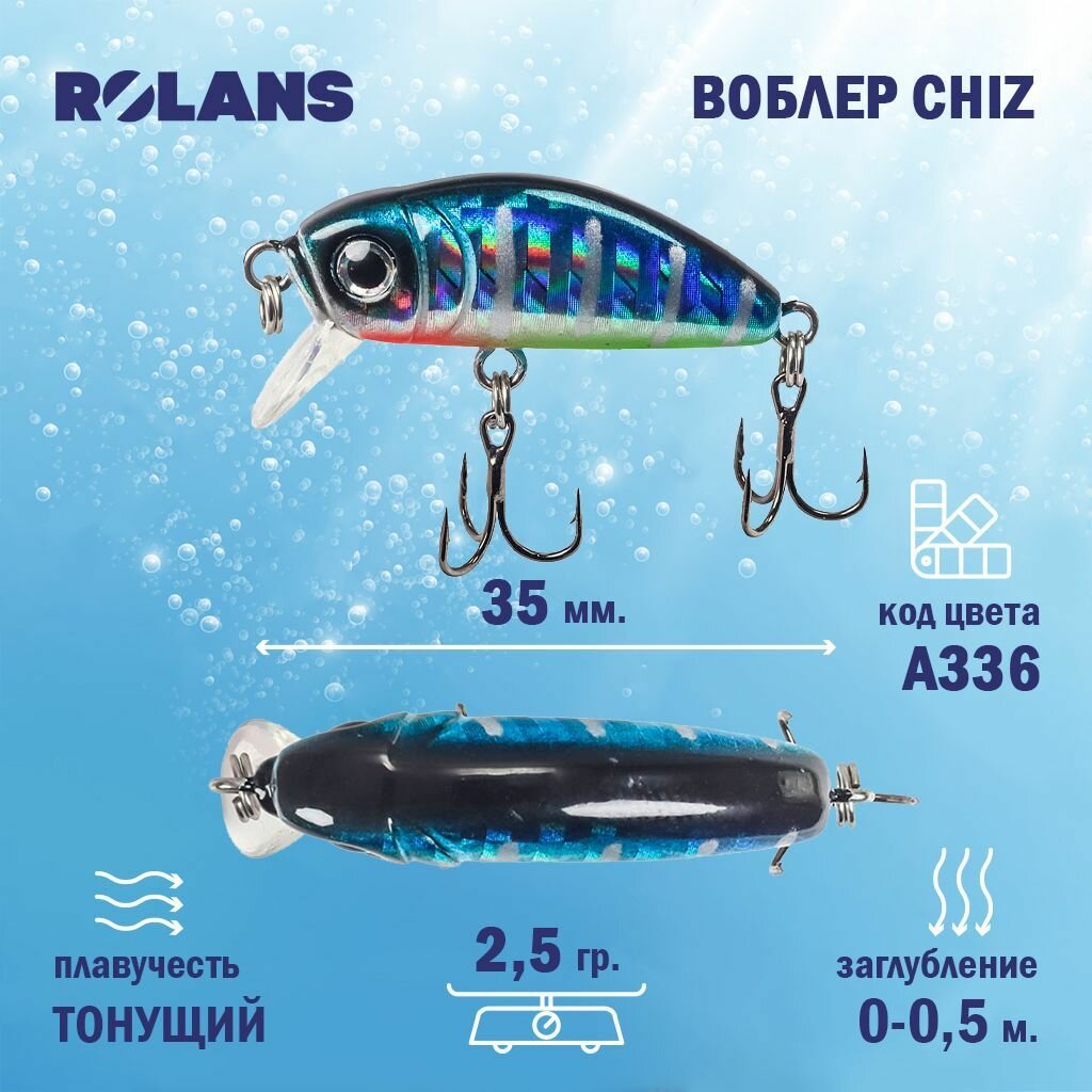 Воблер Rolans ChiZ 35 S (Длина (мм) 35; Вес (гр.) 2,5 / A336)