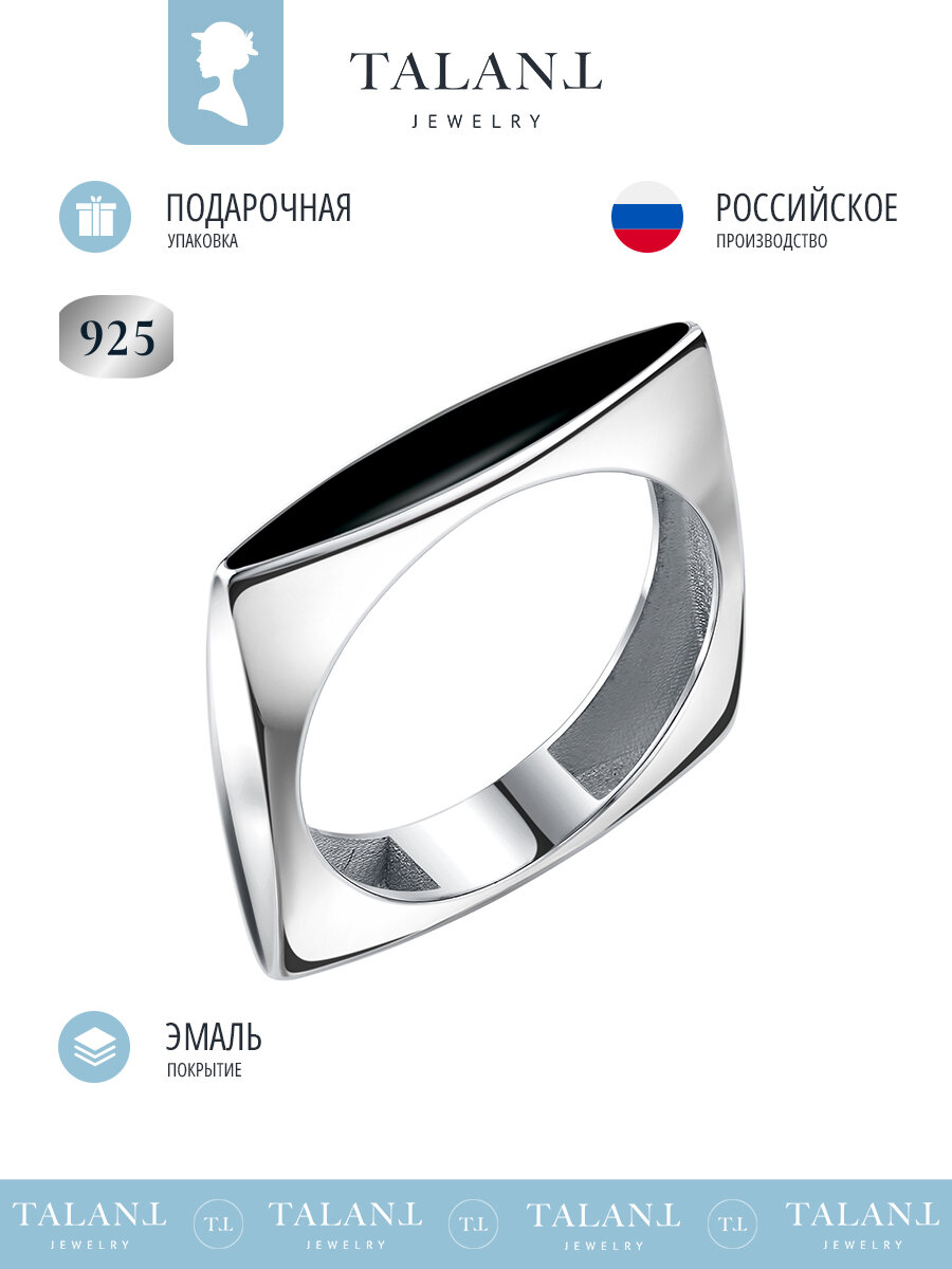 Кольцо, серебро, 925 проба, родирование, эмаль