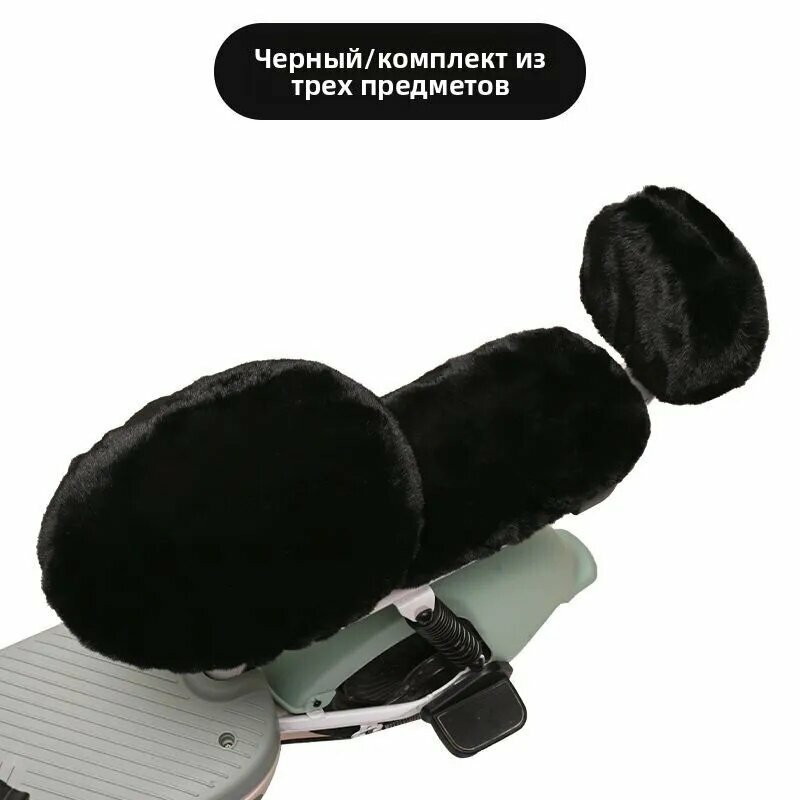 Чехол для сиденья электроскутера искусственный кроличий мех теплый утолщенный всесезонный