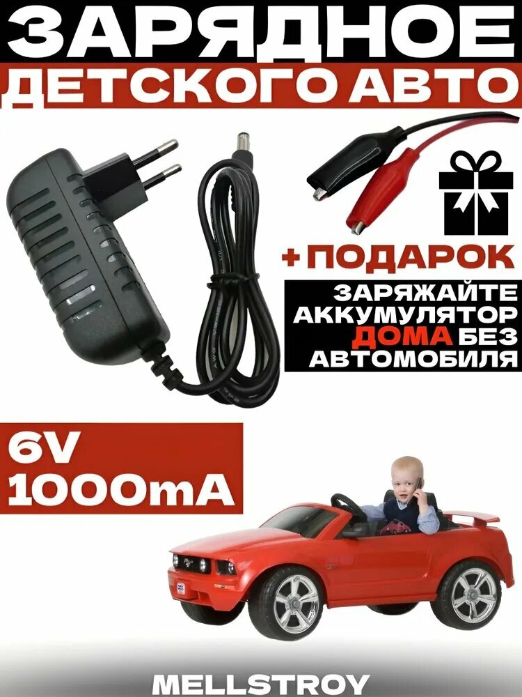 Аксессуар для детского электромобиля D