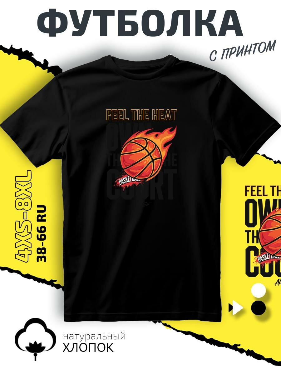 Футболка SMAIL-P Баскетбол огненный мяч спорт