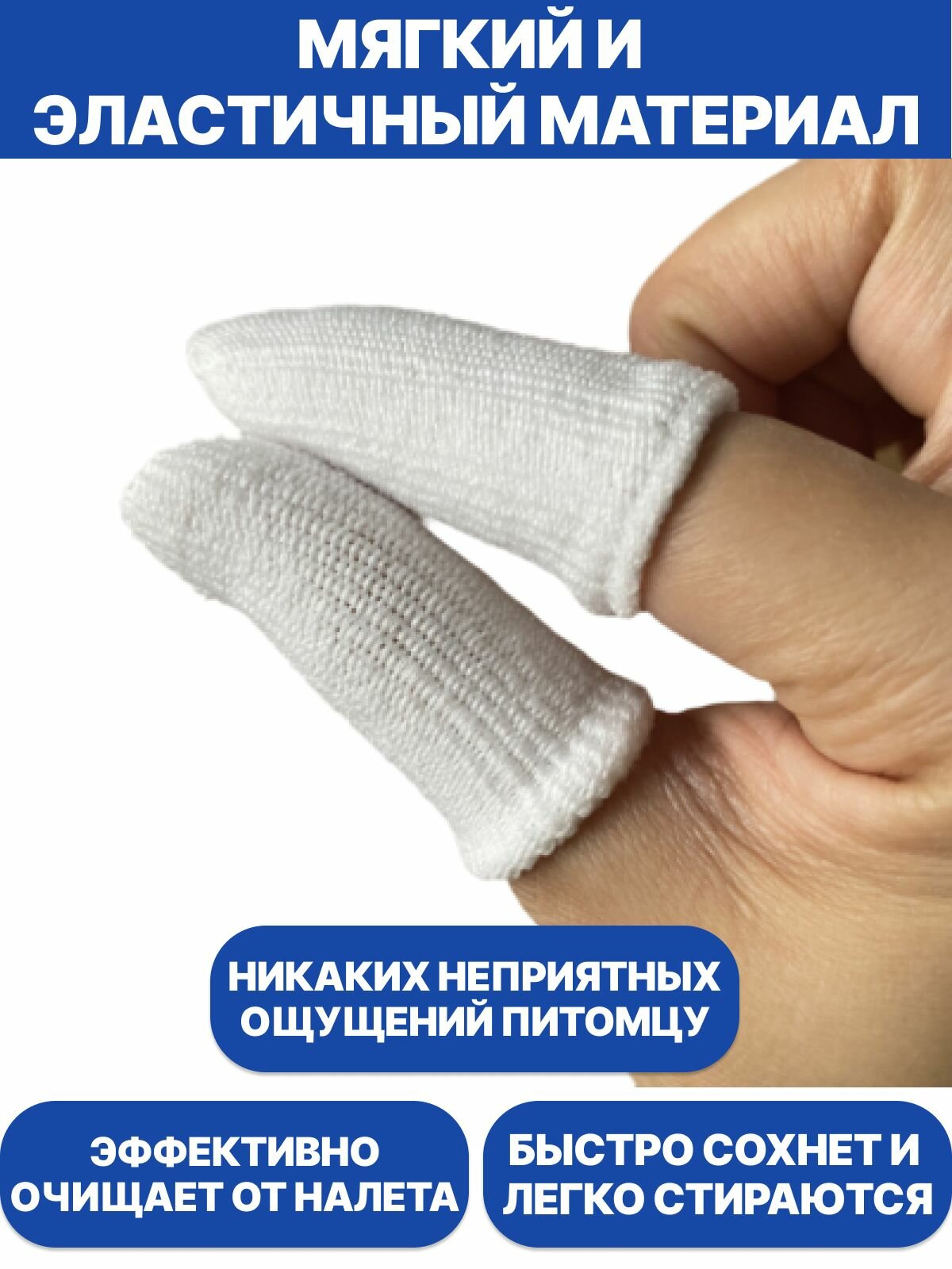Набор зубных щеток для собак и кошек 20 шт, силиконовые напальчники для гигиены полости рта питомцев