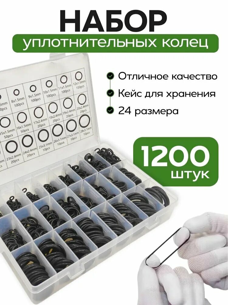 Shoppy Кольцо форсунки, арт. 0, 1200 шт.