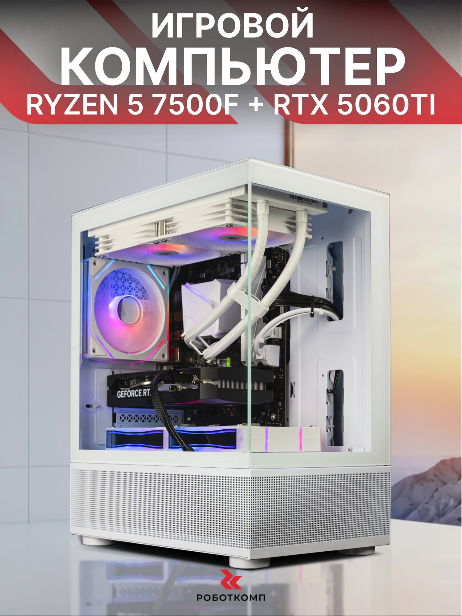 Игровой компьютер Robotcomp Bullet 3.0 V3 Aqua White