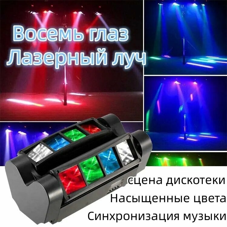 Световой сценический прибор