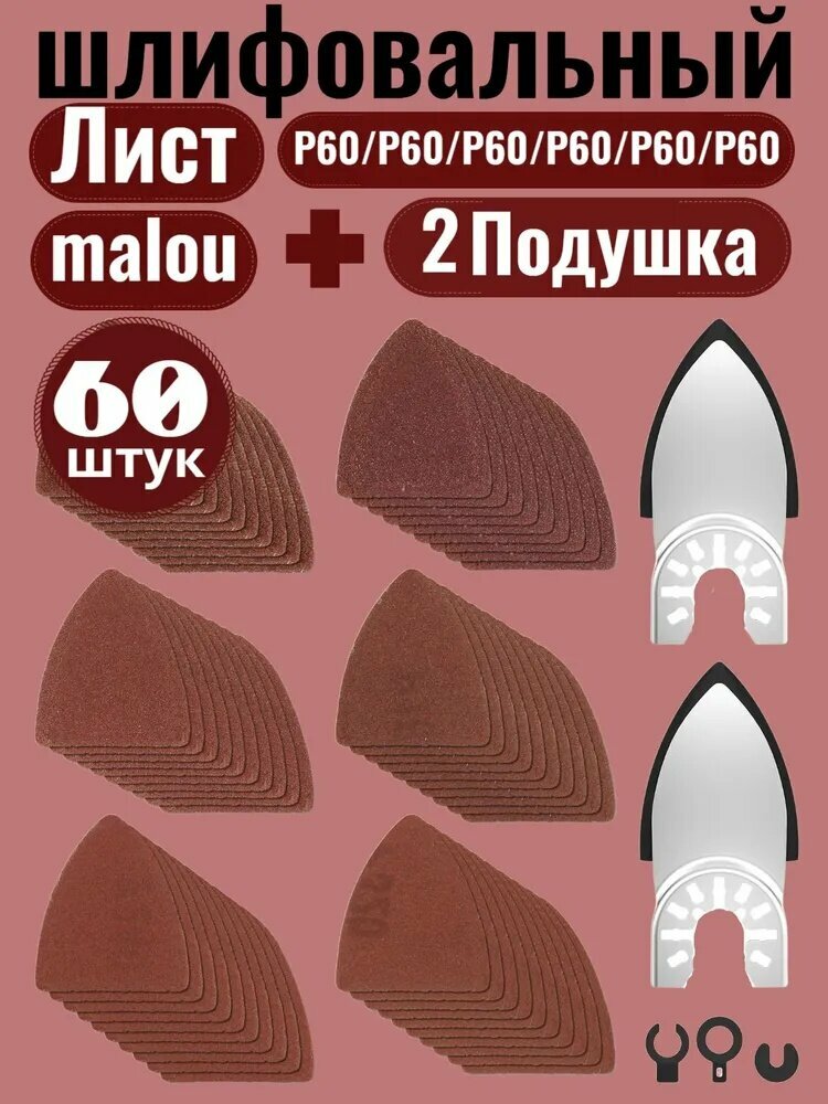 Лист шлифовальный/шкурка; P60, P80, P120