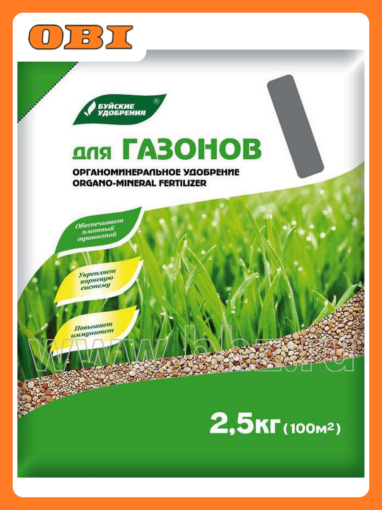 Удобрение органоминеральное Буйские удобрения Элит для газона 2,5 кг