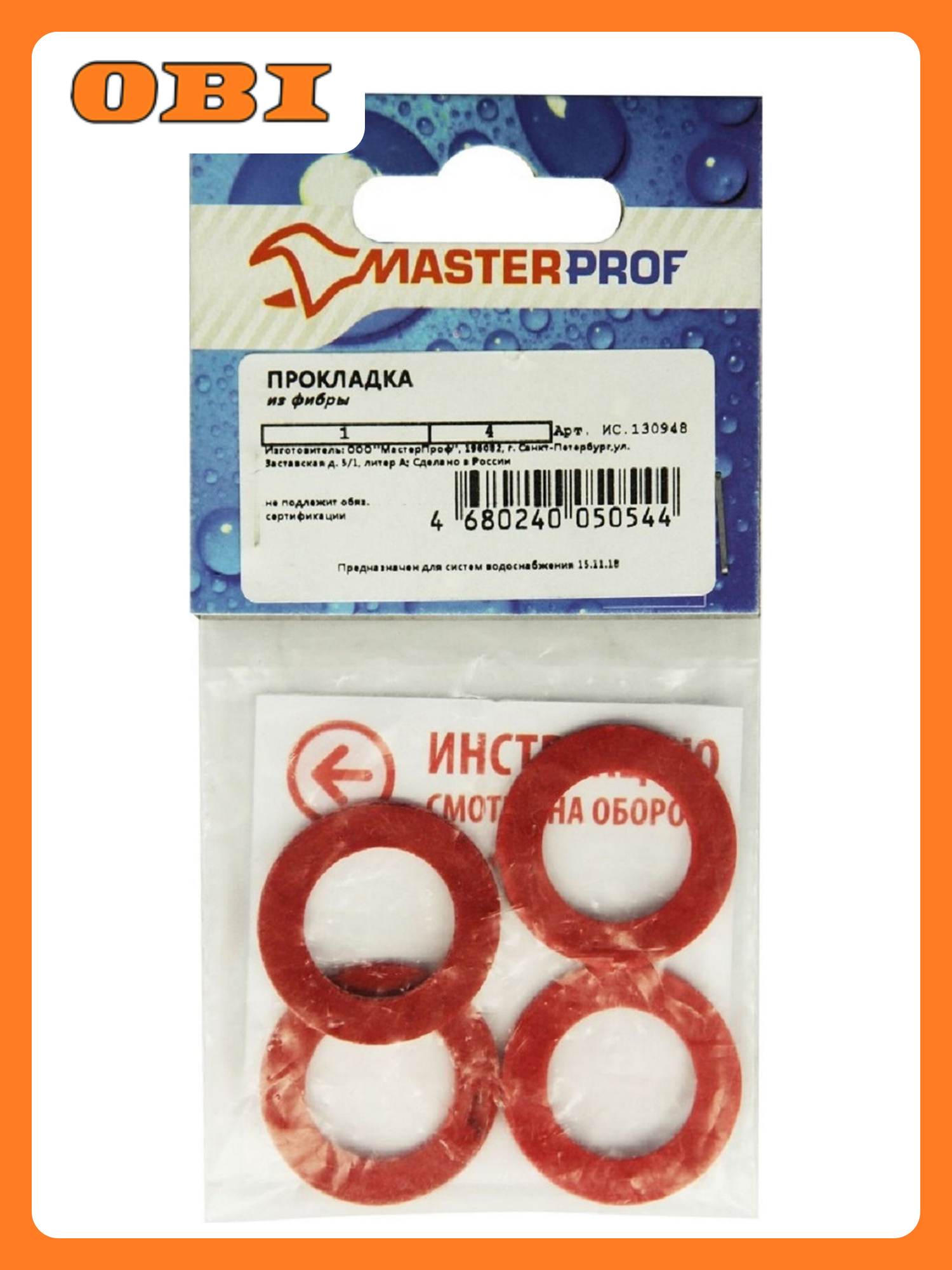 Прокладка уплотнительная MasterProf фибра 1" 4шт