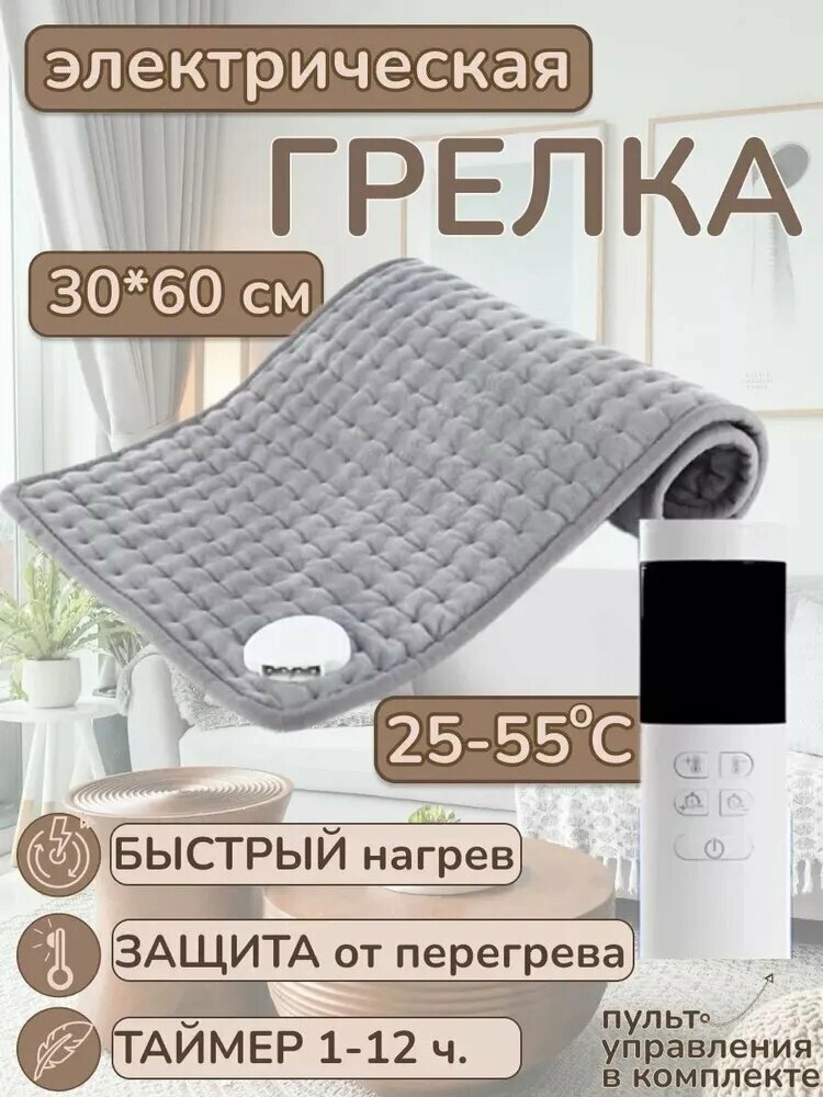 Asfeada Электроодеяло 30x60 см, 75, Вт.
