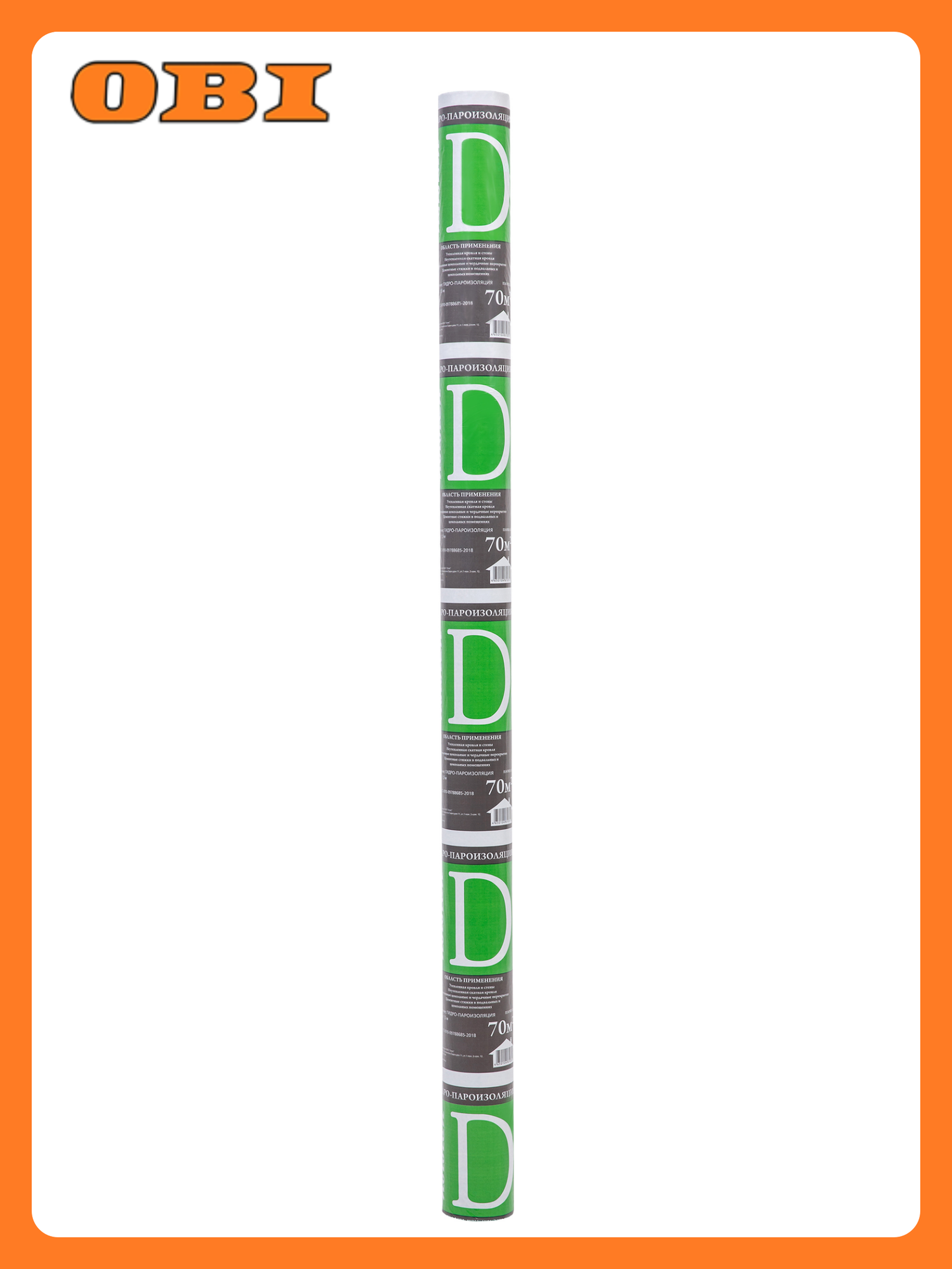 Мембрана гидро-пароизоляционная D Kolotek 1,5*46,66 м (70 м2)