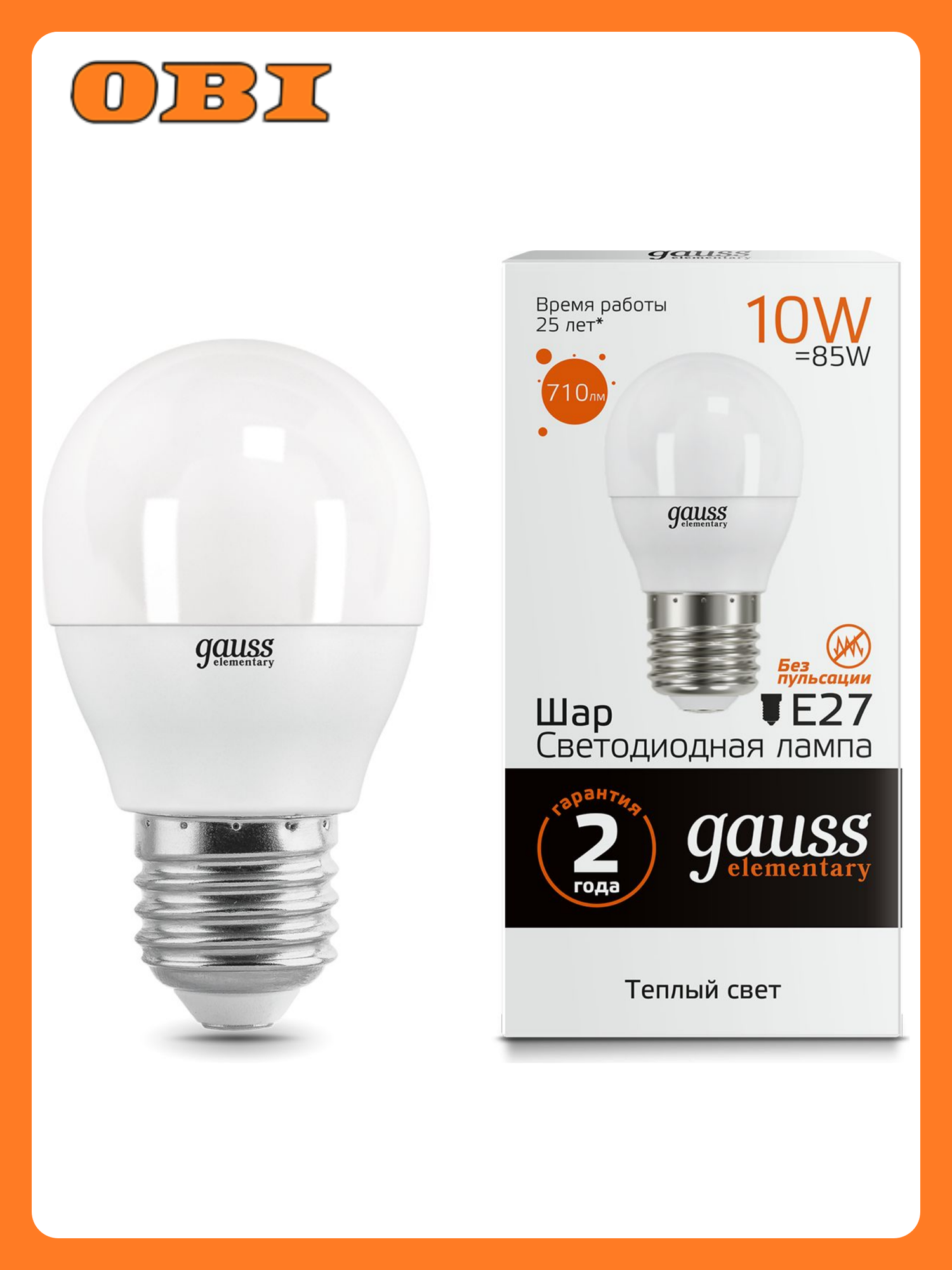 Лампа Gauss Elementary Шар 10W 710lm 3000K Е27 LED