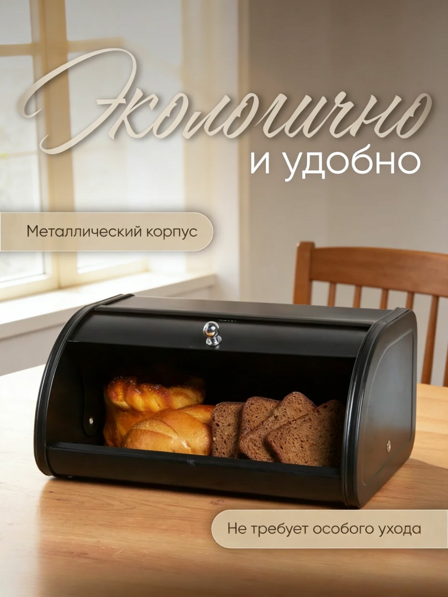 Хлебница — фото 1