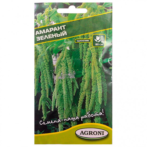 Амарант зеленый 1 г Агрони