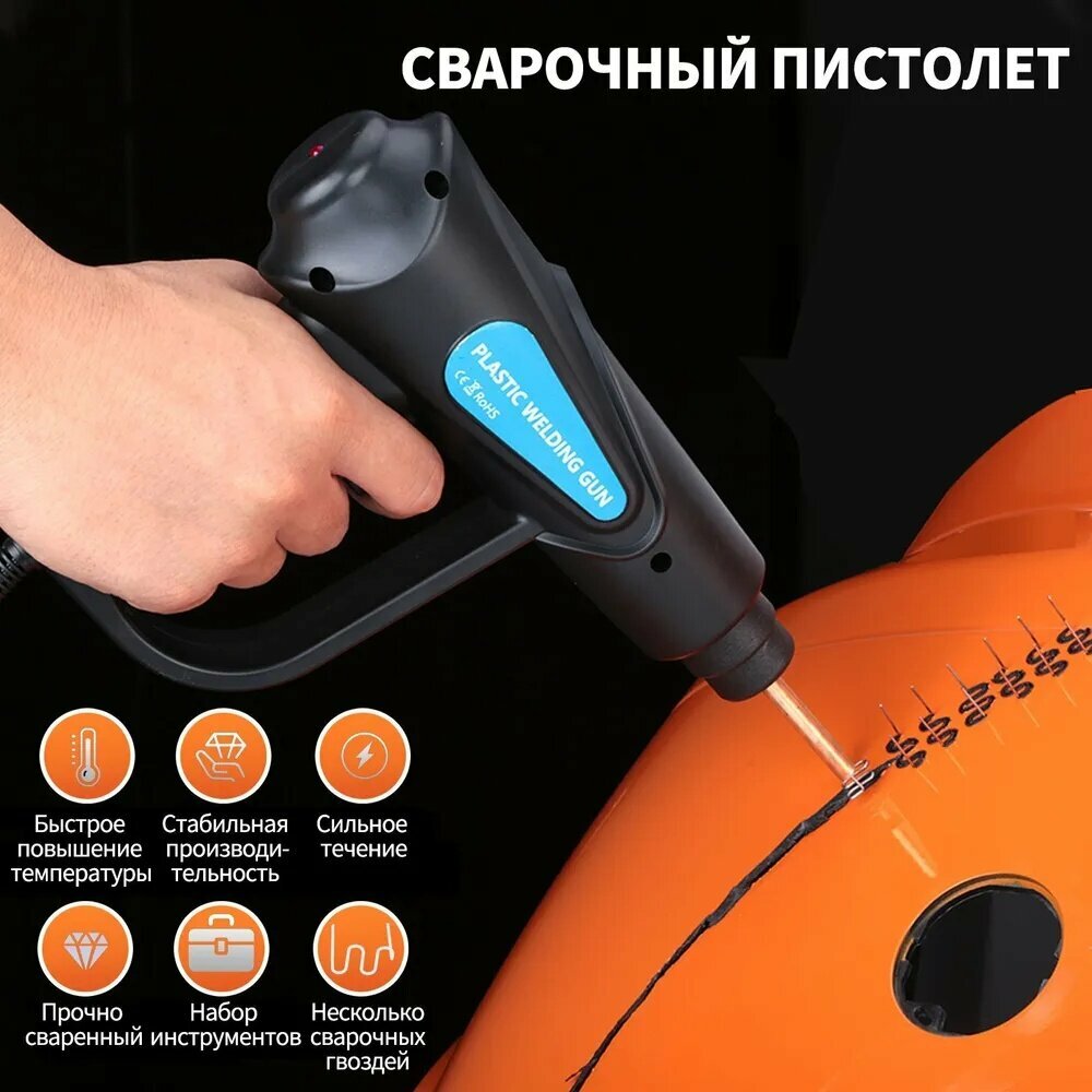 Паяльник 70 Вт