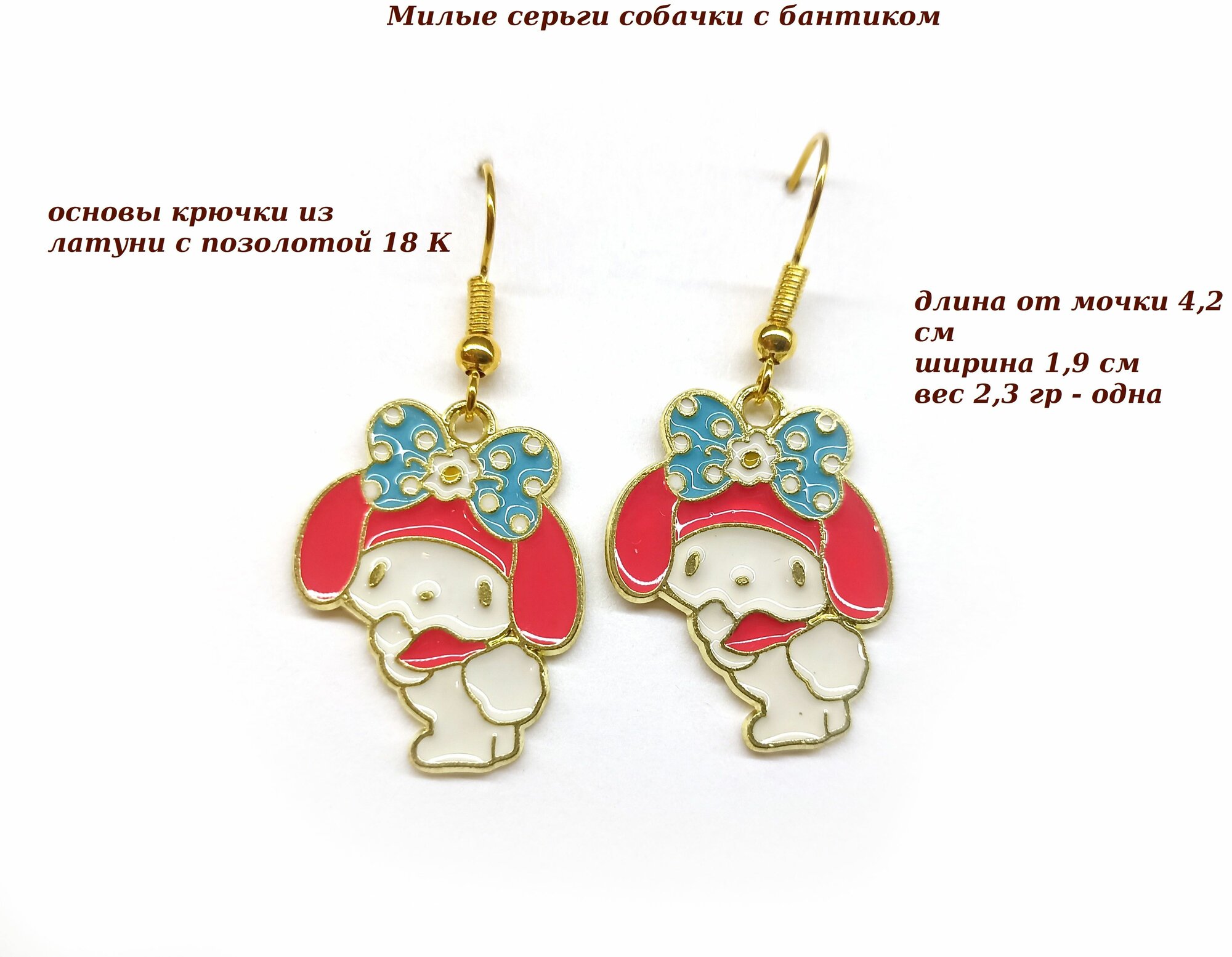 Серьги, эмаль