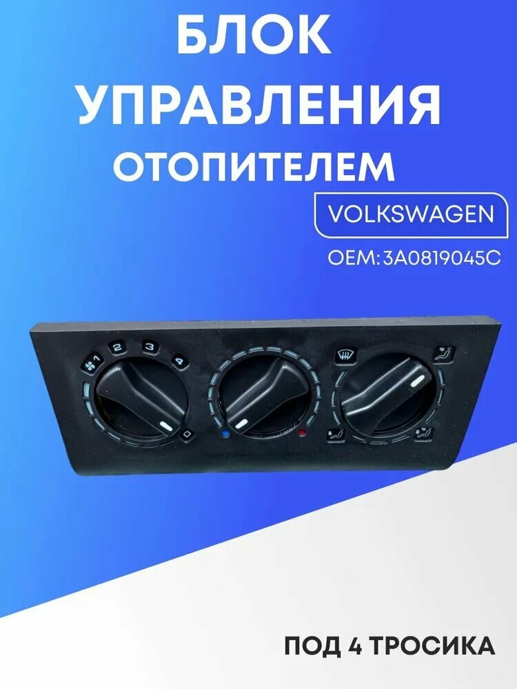 InnovateTrade Консоль в автомобиль арт. 3A0819045C